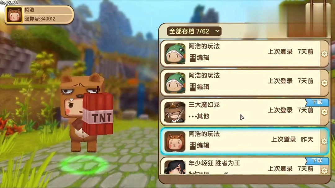 迷你世界:免费领取1200个迷你币,解锁皮肤坐骑