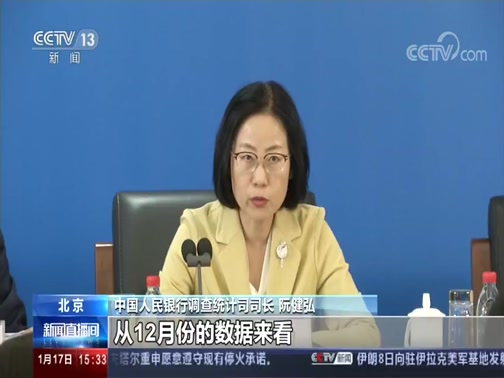[新闻直播间]中国人民银行 去年社会融资规模增量累计25.58万亿
