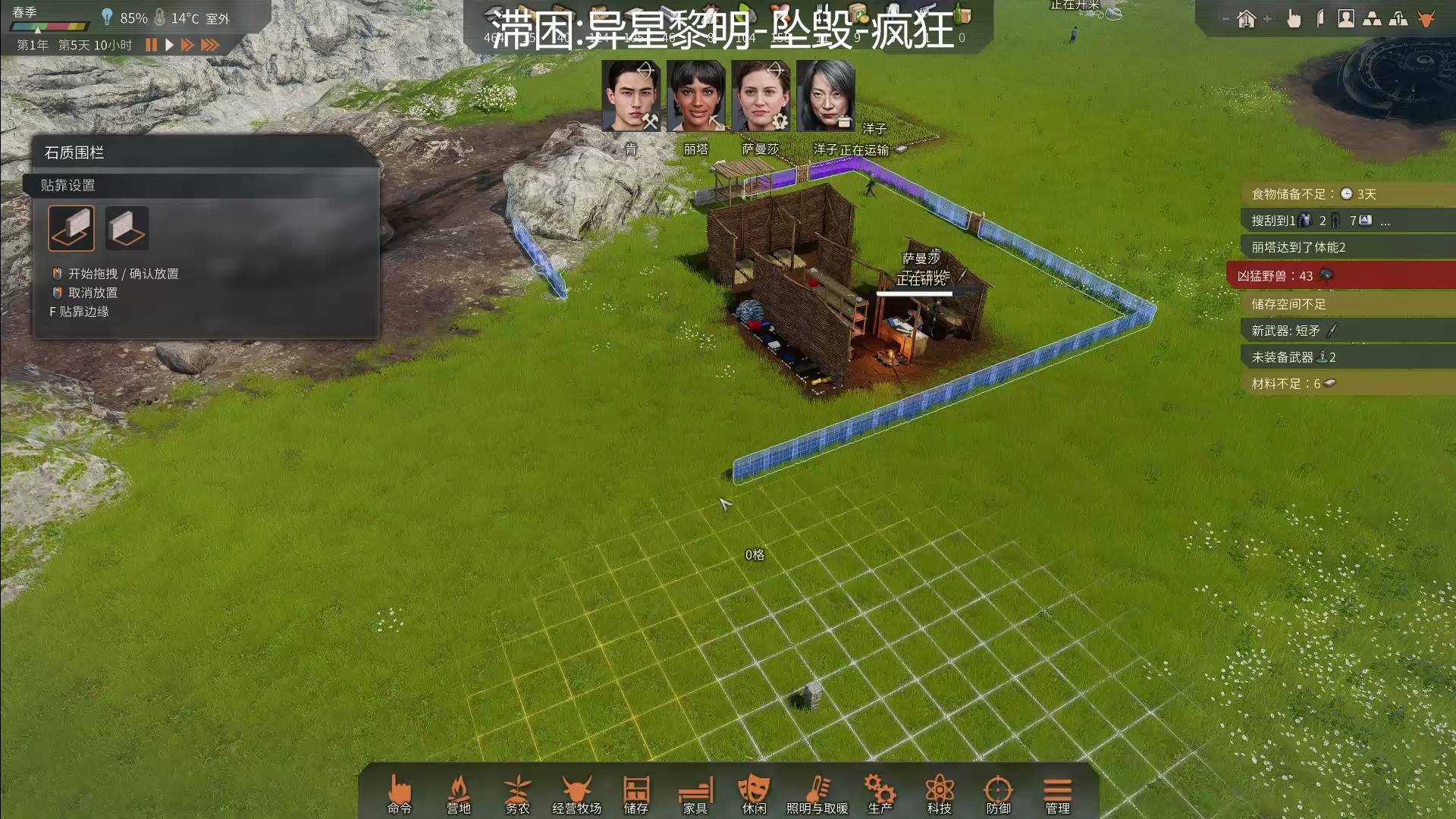 [雨露]异星黎明-坠毁疯狂试玩直播-04第一次袭击,抗生素救命