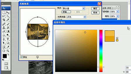 PS CS3教学视频 照片做旧效果