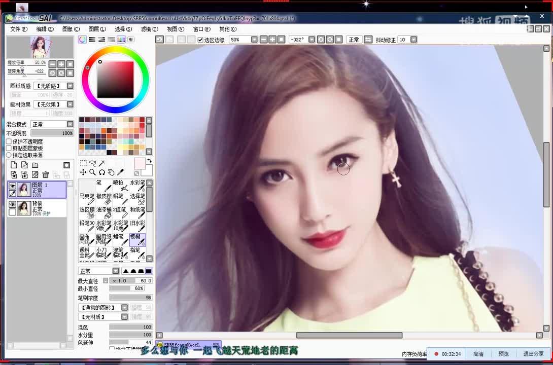 SAI转手绘教程照片转手绘教程鼠绘教程 详细讲解第一节