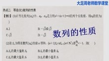 高中数学进阶之路专题讲解:等差数列与等比数列的性质