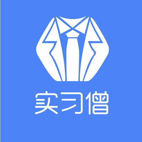 实习僧网 