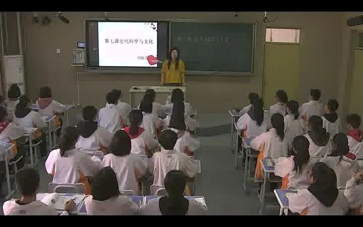 部编版初中历史九年级下册 :《近代科学与文化》(含课件教案)优质公开...