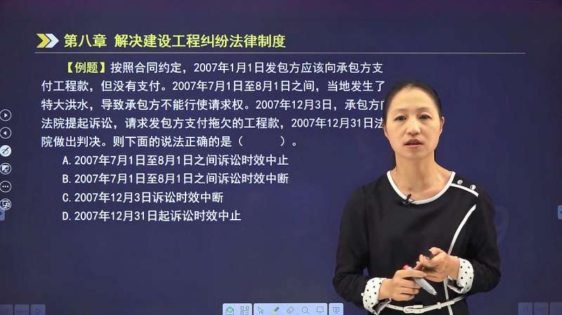 二建备考探讨|解决建设工程施工合同纠纷法律制度
