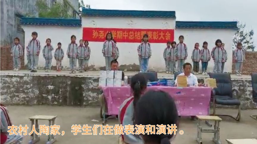 这是我女儿学校举办 期中考试表彰大会 ,表演节目 请大家关注。