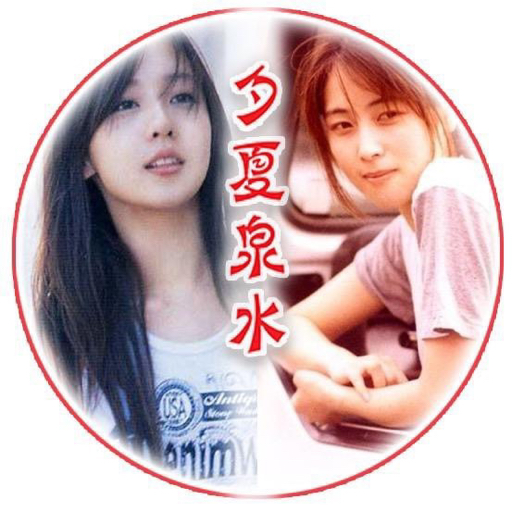 夕夏泉水特摄模玩 