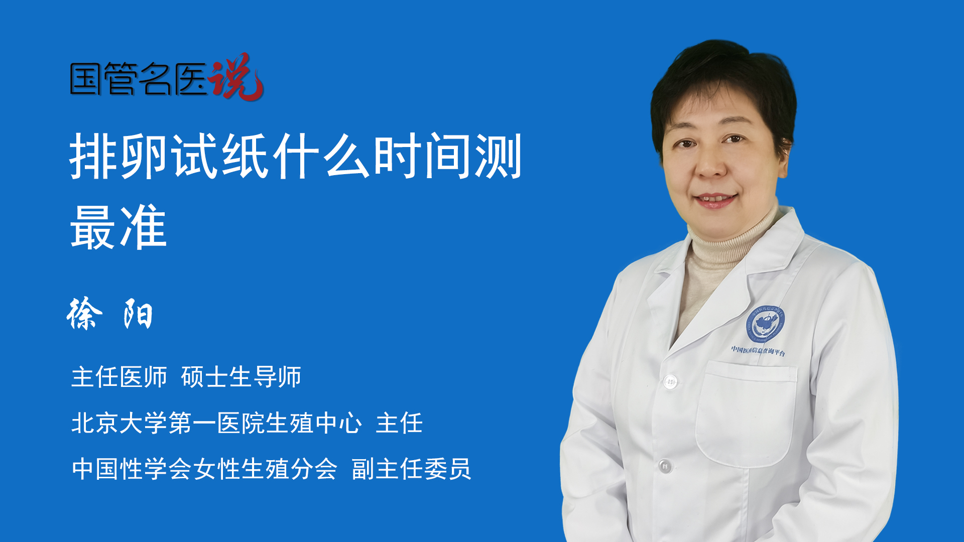 排卵试纸什么时间测最准