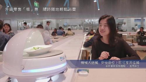 3分钟看懂阿里巴巴新零售模式 线上线下无缝连接完满体验