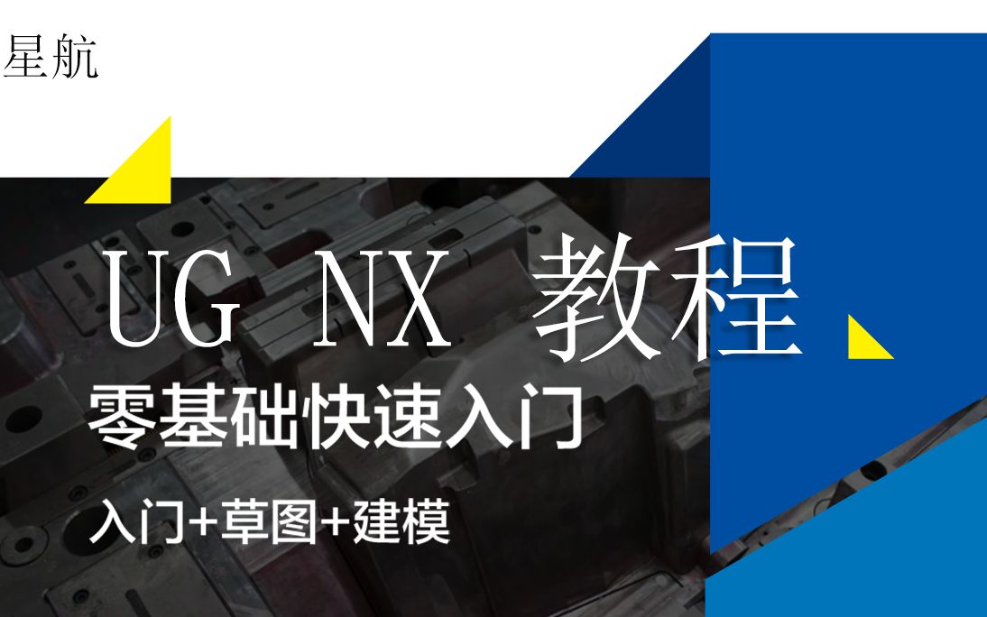 UG编程大型汽车模具编程之中精加工4