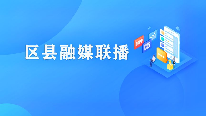 区县融媒联播:未央区举办“学习新思想 奋进新时代”千人演讲赛