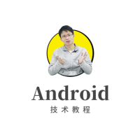 Android技术分享 