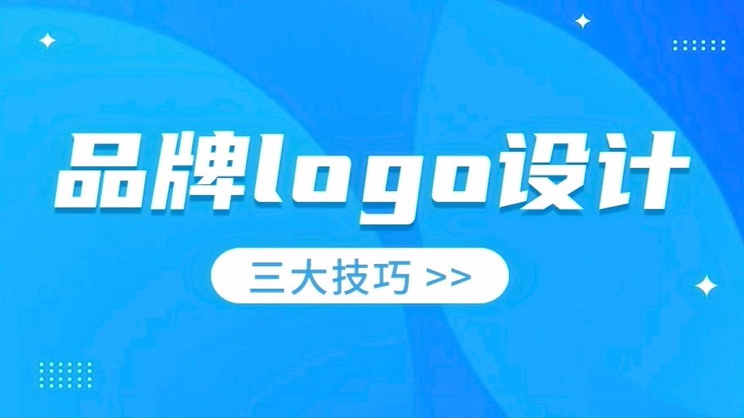 【logo教程】logo平面设计新手教程 从基础到入门教学