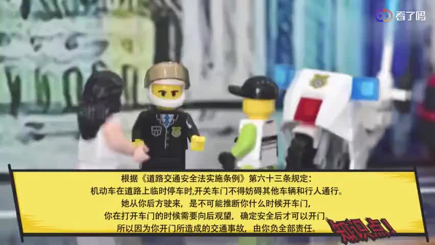 画里行车交通安全公益短片:开车门,你会吗?