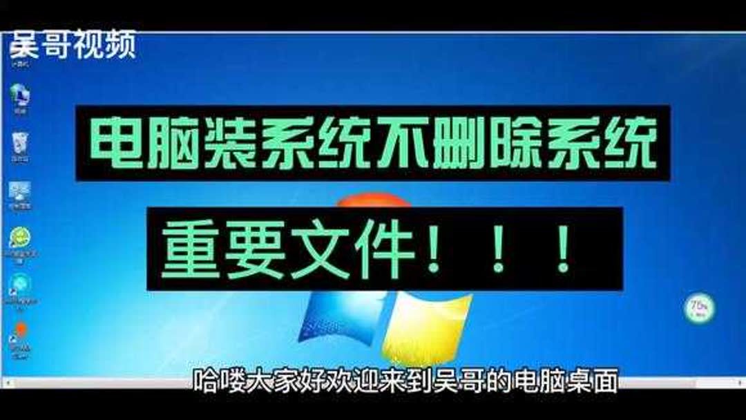 电脑系统崩溃了,怎么保留自己重要文件下把系统重装回去!