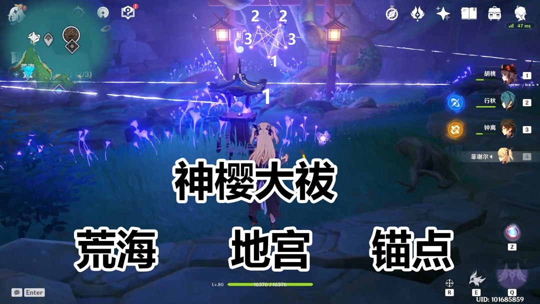 原神:神樱大祓分支,荒海地宫锚点解谜