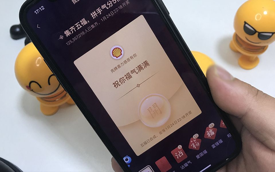 支付宝五福活动快速集全攻略,分分钟钟集齐所有福字!