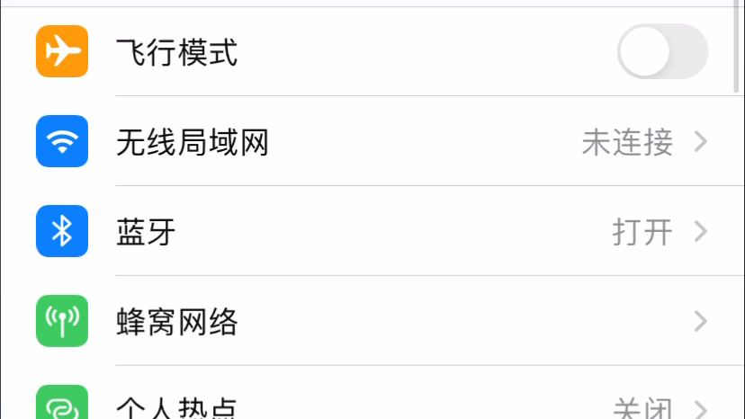 iOS 14 Beta更新描述文件怎么删除