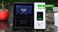 ...中控智慧iFace702人脸识别考勤机指纹面部打卡机企业微信云考勤