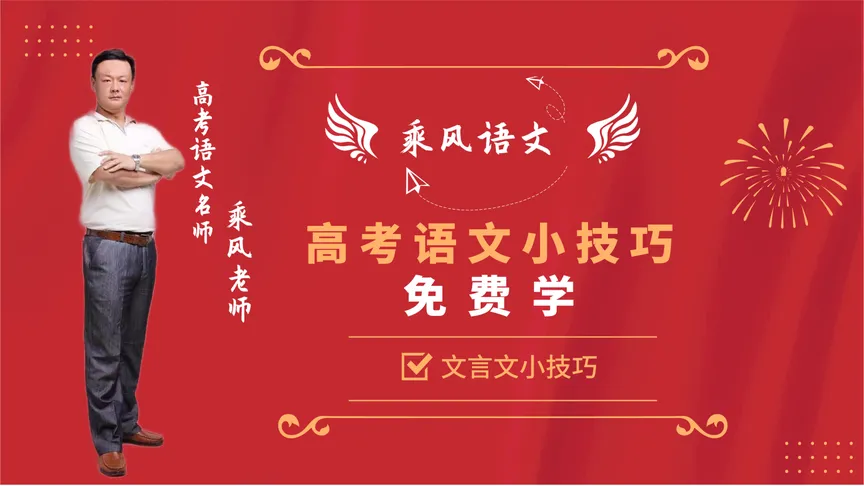 文言文小技巧 - 1、文言文五步翻译法