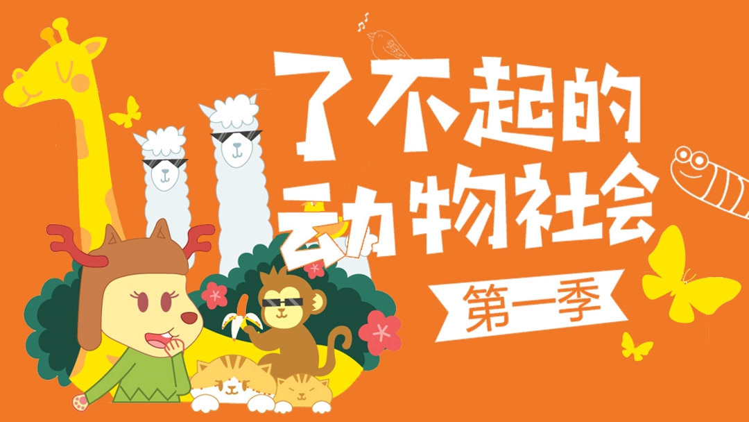 第6讲:从出生到死亡(中文)