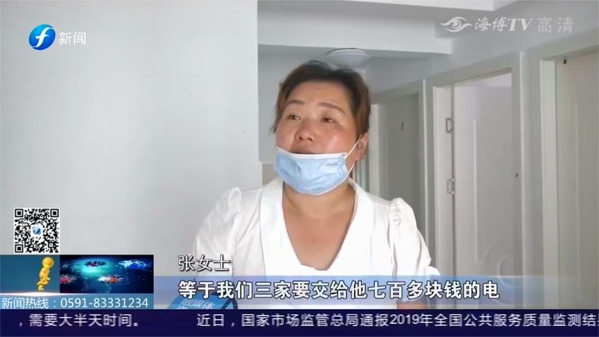 合租房一度电一元钱?租户未及时交电费,房东把电给停了!|现场