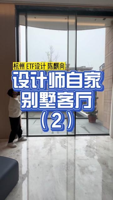 设计师自己家的别墅怎么设计的别墅装修实用性跟美观怎么结合看完你...