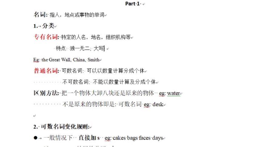 名词讲解之 - 可数名词与不可数名词