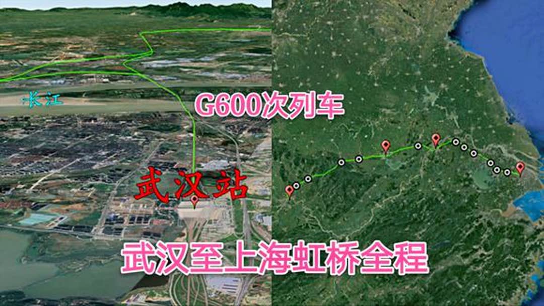 G600次(武汉至上海虹桥)高速列车,全程807公里,历时3小时55分
