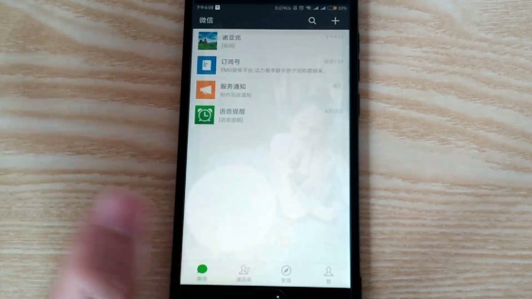 教你一招,给微信设置炫酷的背景,让你的聊天界面不再枯燥