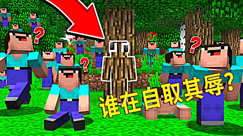 我的世界:本想开隐身报复粉丝!没想到被粉丝无情嘲弄!好丢人!