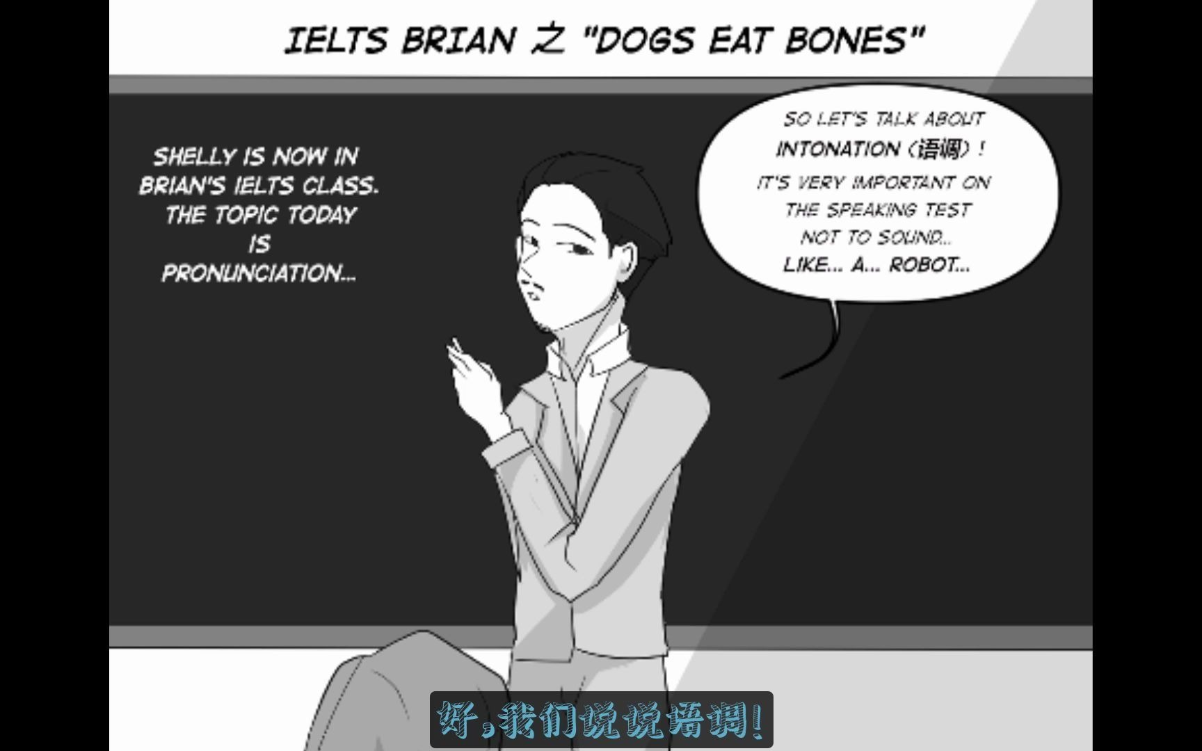 [雅思口语技巧】IELTS BRIAN 之“DOGS EAT BONES"