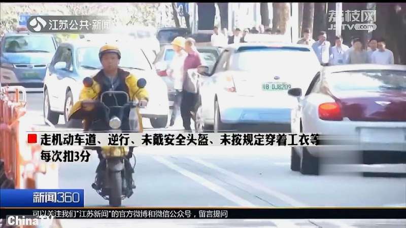 骑电动车也要“驾驶证”,也将实行“12分”管理制