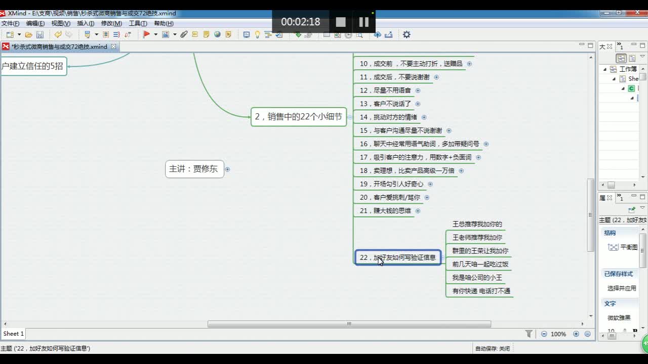 微信加好友如何写验证信息,对方通过率比较高呢?