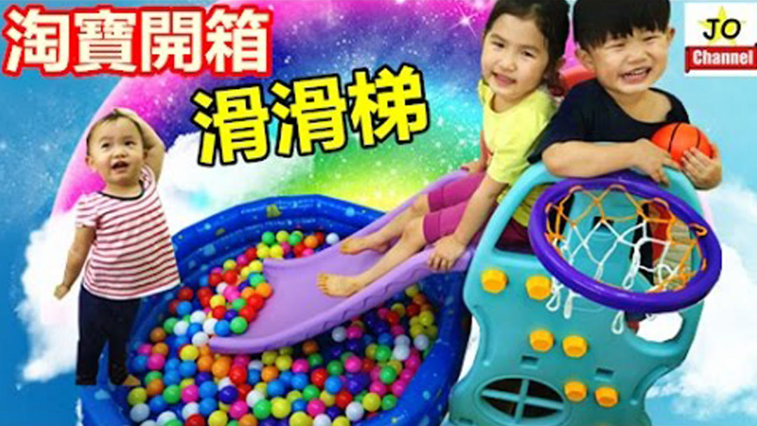 自己在家里做的滑滑梯哦！太好玩啦！