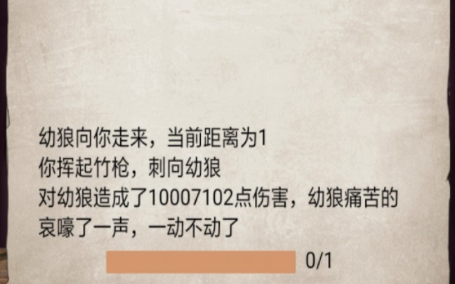 修改荒野日记孤岛