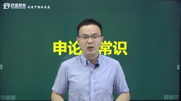 2020公务员考试申论小课堂:应用文-计划应该怎么写? #政道公考