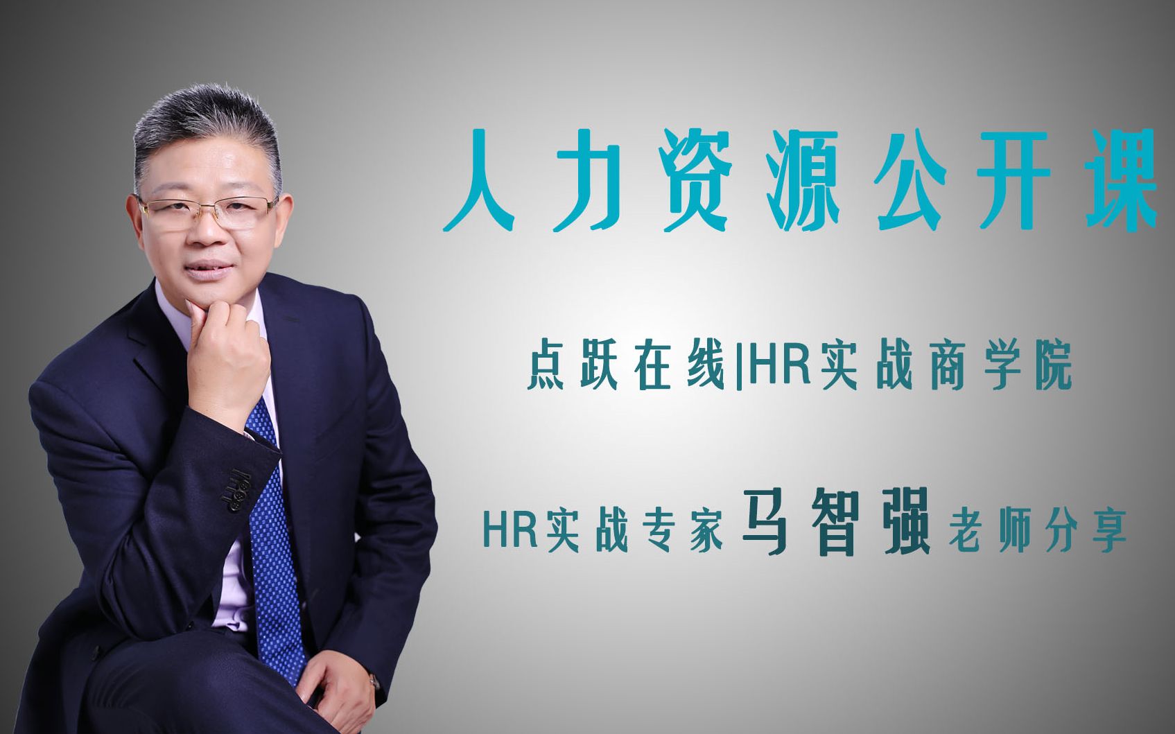 人力资源岗位的工作计划书