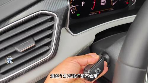 汽车灯光开关的正确使用方法,新手要学会,否则建议别开车上路了