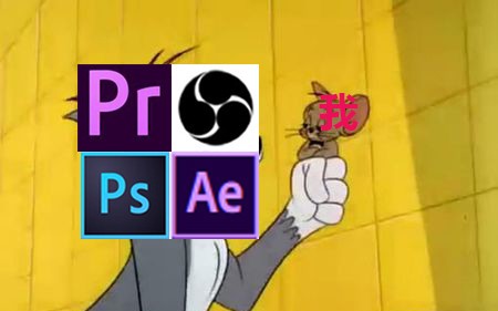 从零开始两分钟学会游戏节目制作&超简单的制作教程集锦