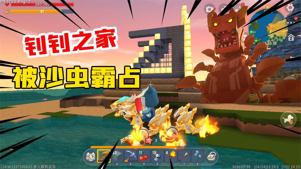 迷你世界极限生存11:用自己的名字造房子!然后被沙虫霸占?