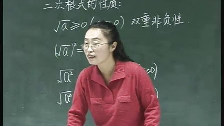 人教版八年级数学下册第16章16.1《二次根式(2)》