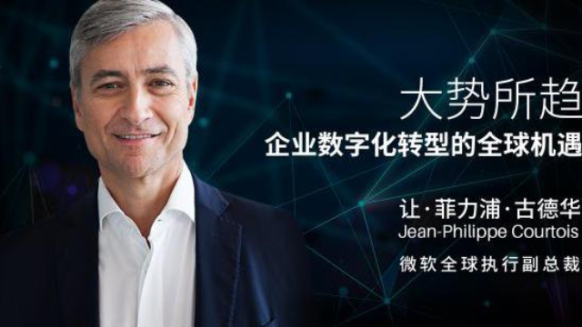 大势所趋,企业数字化转型的全球机遇