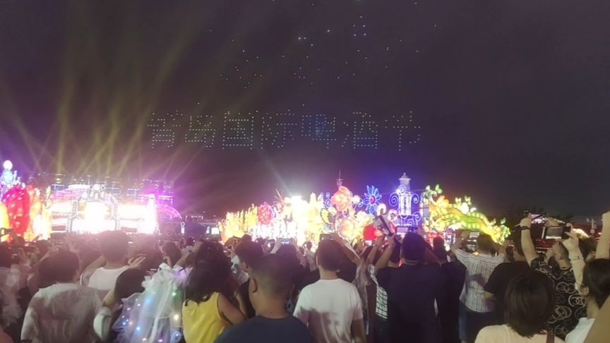 带你走进青岛国际啤酒节开幕式现场,欣赏千架无人机表演秀。