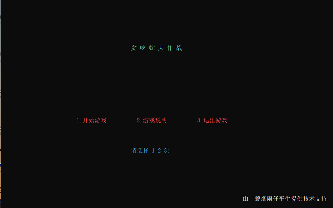 【C语言项目-贪吃蛇】期末大作业 | 实训小项目 【已完结】