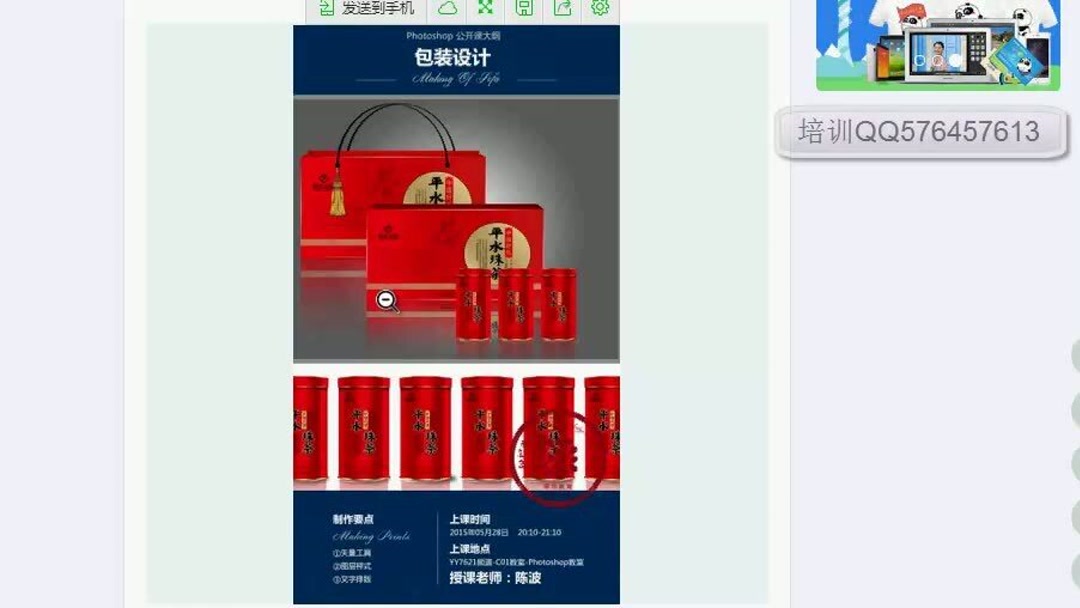 包装设矢量花纹底ps茶叶包装PS包装设计CDR海报ai效果图