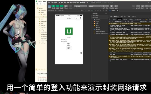 一首歌,带你敲uniapp微信小程序封装网络请求