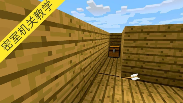 我的世界：想不到的机关密室，竟只有它才能打开