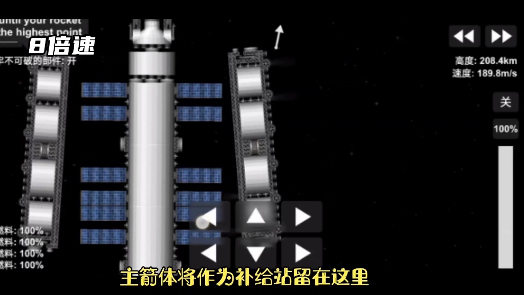 航天模拟器08期—登月(下)