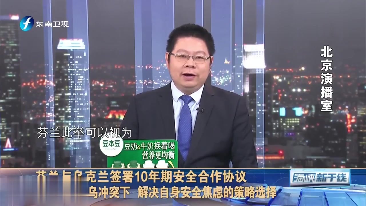 给乌撑腰!芬兰与乌克兰签署10年期安全合作协议